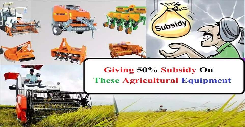 Good News For Farmers, Giving 50% Subsidy On These Agricultural ...