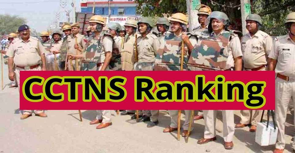CCTNS Ranking: Haryana Police Also Performed Brilliantly in The Month ...