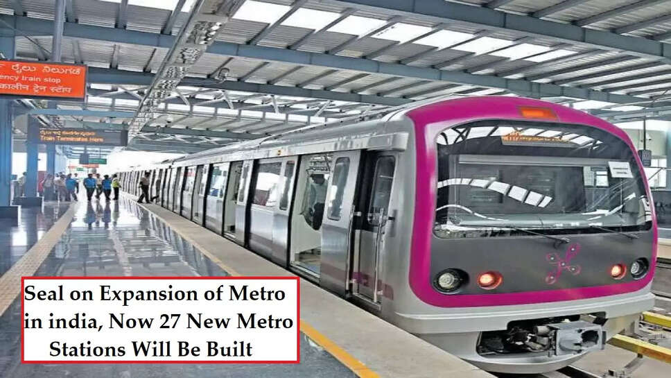 india Metro: Seal on Expansion of Metro in india, Now 27 New Metro ...