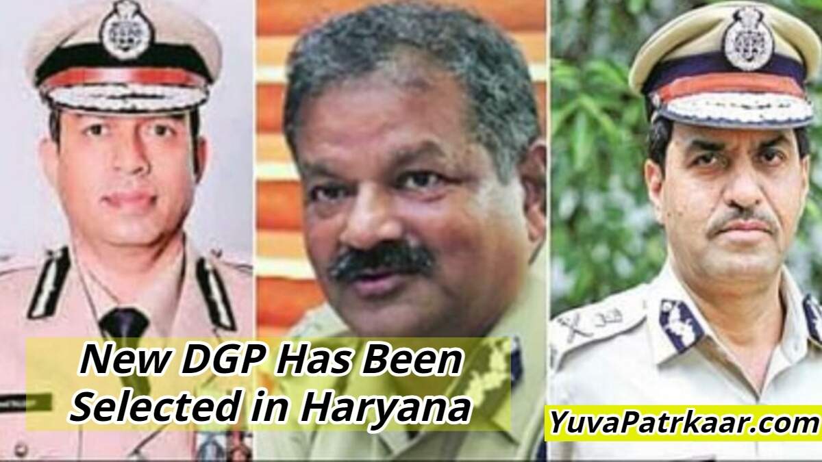 Haryana News: New DGP Has Been Selected in Haryana, See Whose Name Has ...