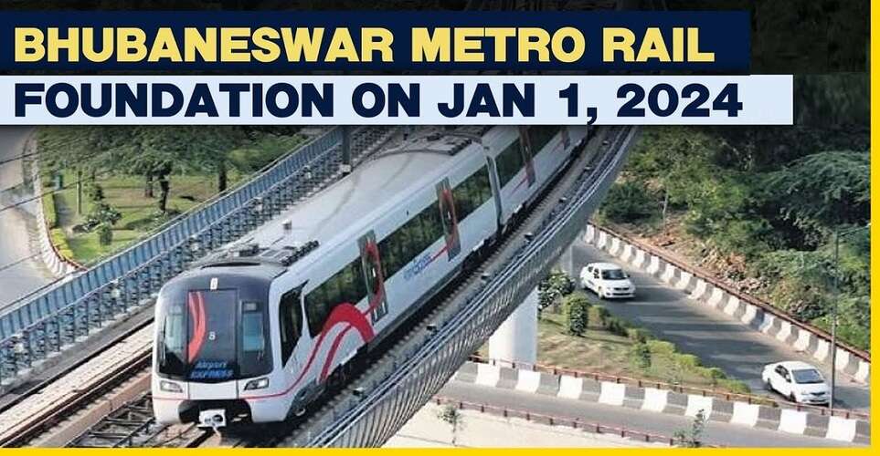 Odisha Metro Project : Bhubaneswar Will Get Metro Rail Project Worth Rs ...