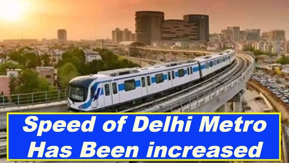 Delhi Metro: Speed of Delhi Metro Has Been increased, Now Journey on ...