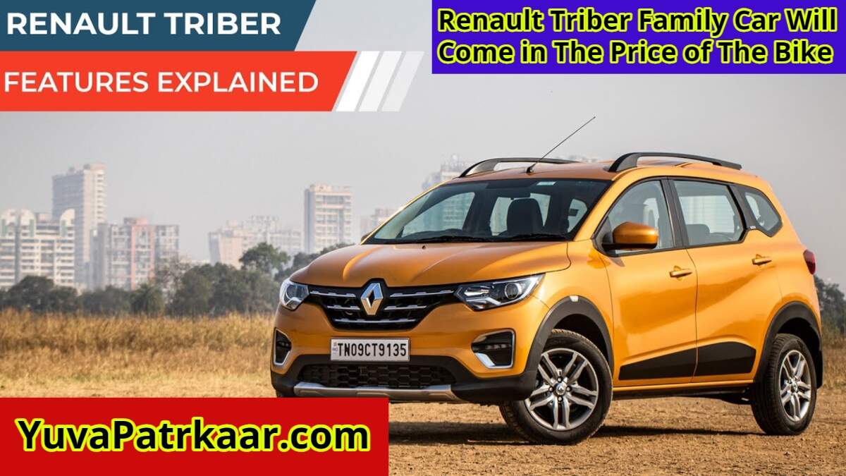 Renault Triber Family Car Will Come in The Price of The Bike, See The ...